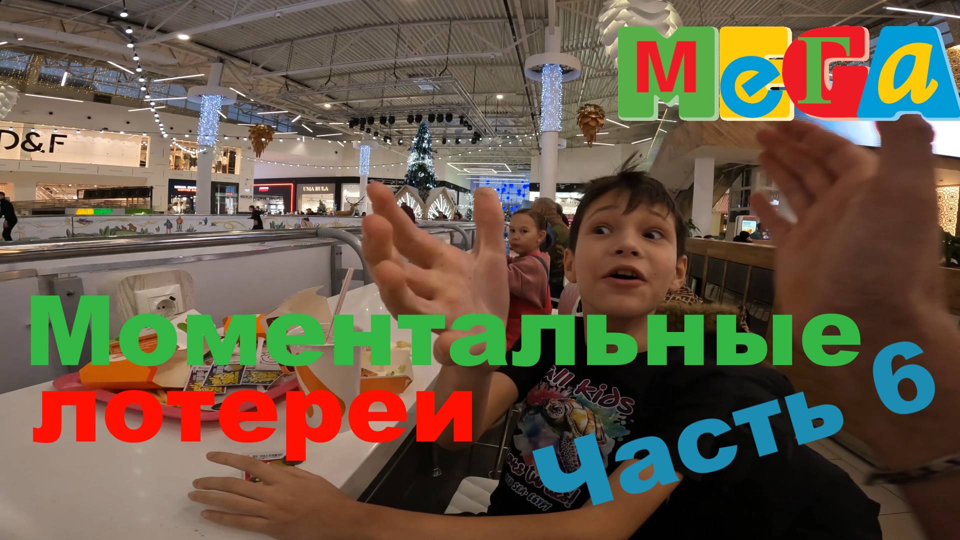 Моментальные Лотереи Часть 6