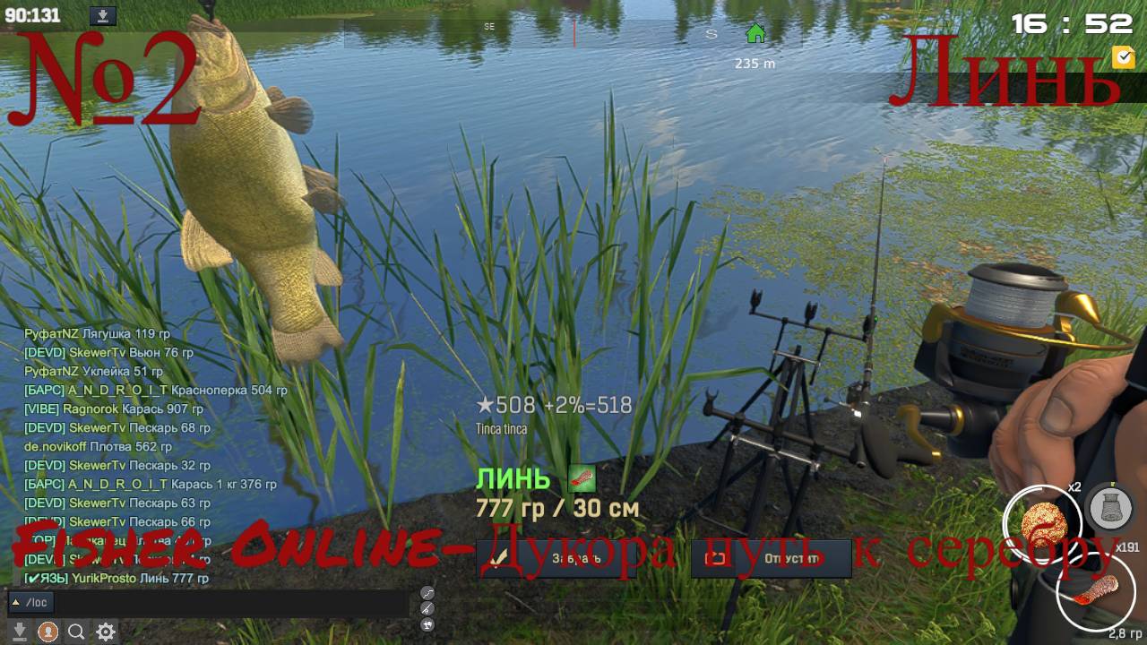 Fisher Online Дукора Линь