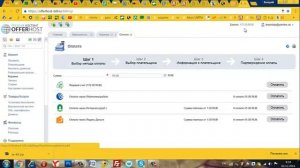 Регистрация доменного имени на хостинге Оfferhost ru