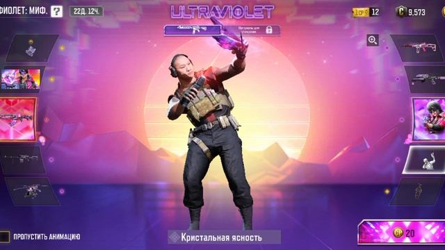 Кристальная ясность