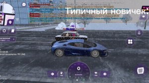 Типичный новичек