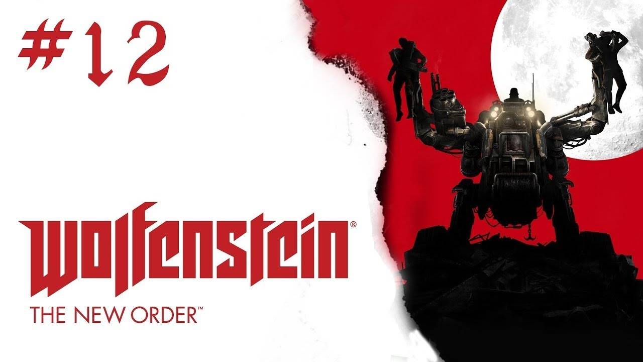 Wolfenstein The New Order Прохождение Без Комментариев #12: Новая тактика