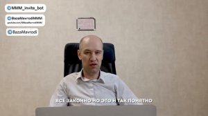 Розыгрыш абстрактных МАВРО в МММ 2.0 | "Лотерея" как у Сергея Мавроди в МММ-2011