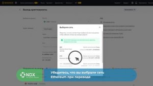Пополнение инструмента USDT.ECU на бирже INDX