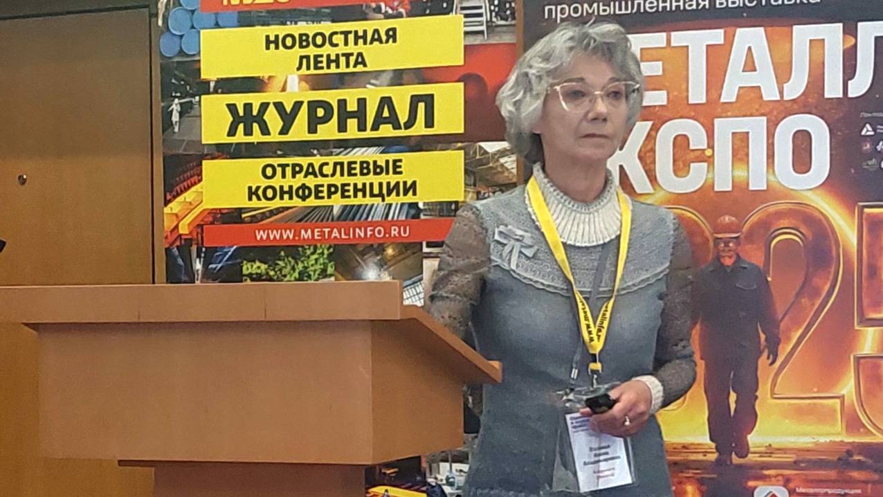 ЛСТК как инструмент оптимизации строительных проектов: доклад И.Полевой на конференции Оцинковка2025