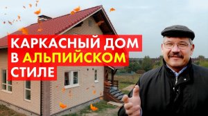 Энергоэффективный дом под ключ 140 м2