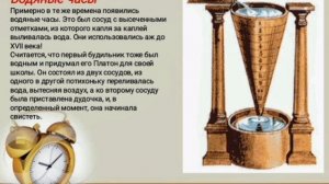 Мини-музей "часы"