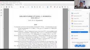 Оборнева З.Е. рассказывает о книге "Монфокон-8"