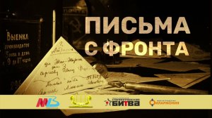 Письмо Михалёва К. И. жене