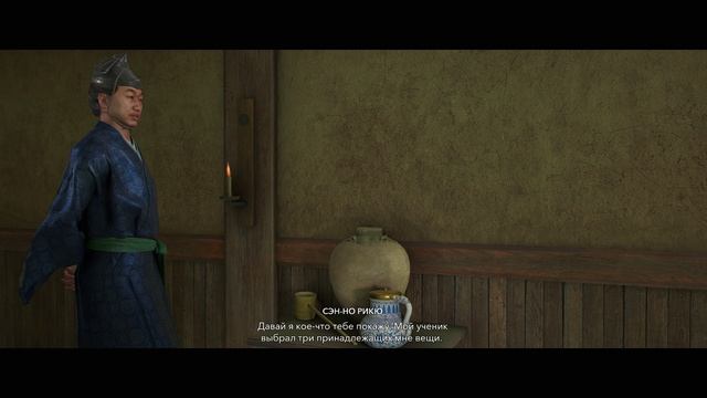 Assassin's Creed Shadows#6