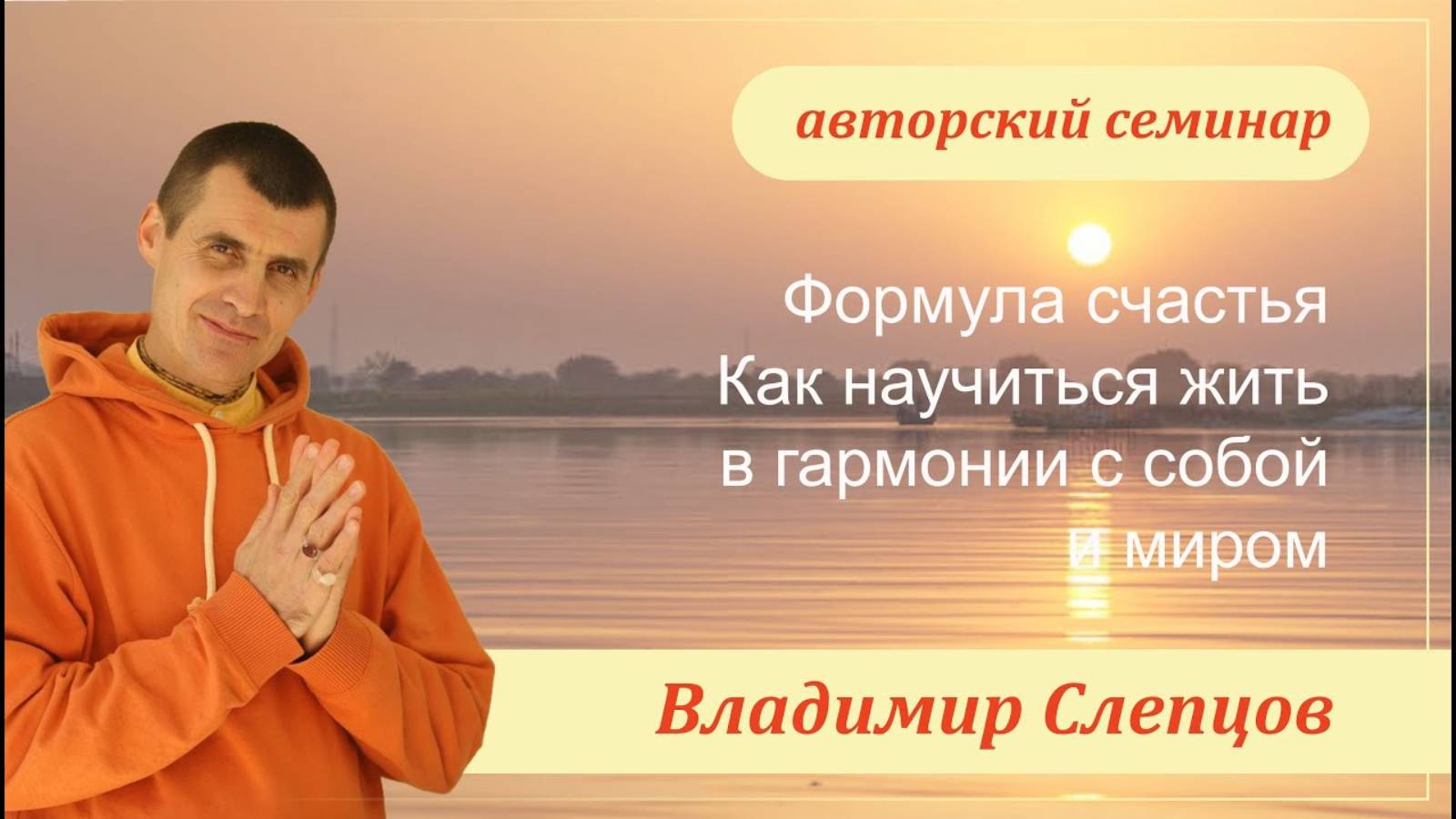 Владимир Слепцов "В гармонии с собой и миром", Усть-Каменогорск, 8 марта 2025