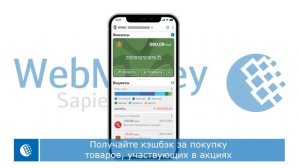 Обновление линейки приложений WebMoney Keeper