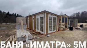 Каркасная баня в скандинавской стиле «Иматра» 5 на 2,3 м