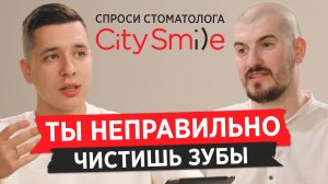 Вся правда о гигиене зубов|Спроси стоматолога