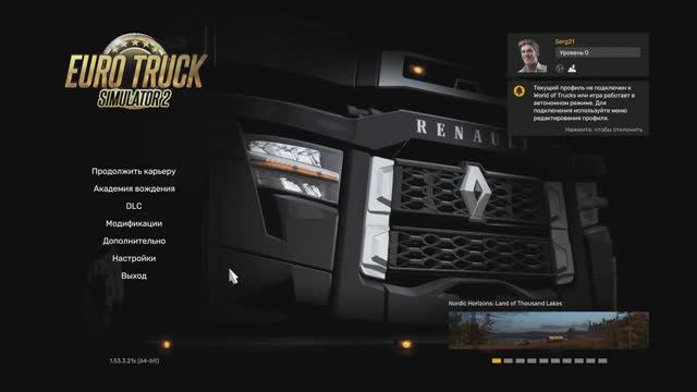 ETS 2 - Настройки игры