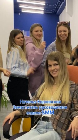 Знакомимся с командой SocMediaMarketing 🤩
