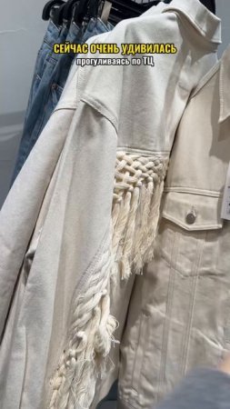 Куртка с бахромой по бесплатному уроку Walls-shop.ru