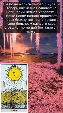 В чем ваша сила?💯 #shorts#шортс#таро#гадание#tarot#расклад#онлайн
