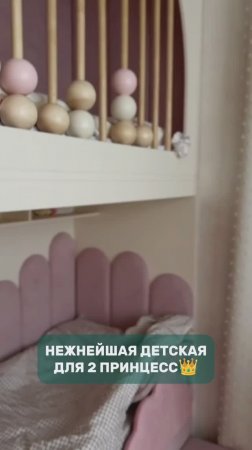 Нежнейшая детская для 2 принцесс от студии дизайнерской детской мебели "Корпорация за́мков".