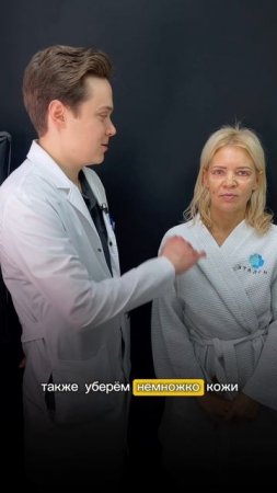 Круговая блефаропластика