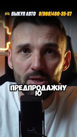 Ошибки перекупа!