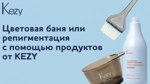 Очень актуальный вопрос - цветовые бани! Как правильно сделать, какие проблемы помогут решить?