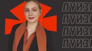 14 выпуск программы Луизы Башмановой и Насти Башмановой "ДЕЛАЙ ВЫВОДЫ" #делай выводы