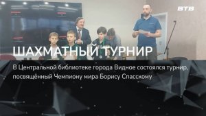 ШАХМАТНЫЙ ТУРНИР