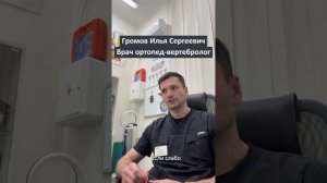 Лечение сколиоза 40 градусов и более‼️🤔 (3 часть)