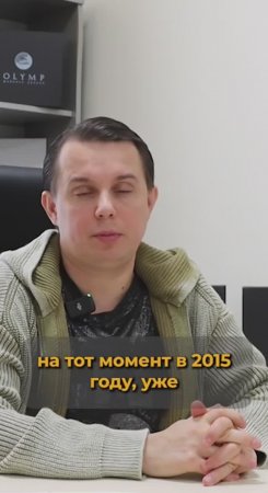 Компания олимп и ее путь к автоматизации. Кейс клиента Лидер Софт