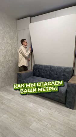 Что проще — переехать или купить новую мебель? 🤔