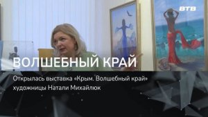 ВОЛШЕБНЫЙ КРАЙ