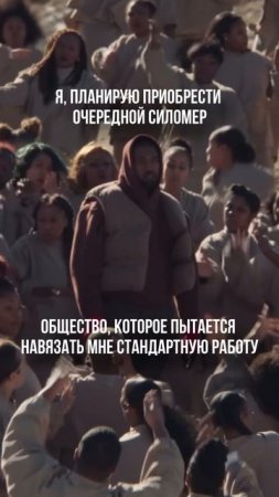 "Найди нормальную работу"- говорили они!