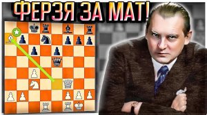 🏆Чемпион Мира🏆против Чемпиона Америки! Алехин - Решевский ЗАЩИТА АЛЕХИНА. Шахматы