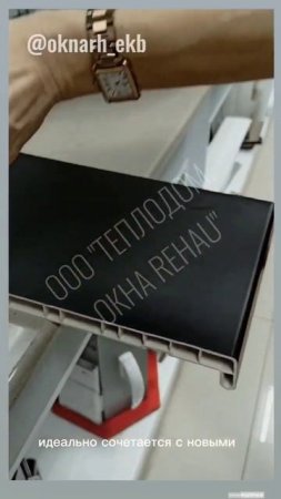 Черные матовые подоконники Moeller и Crystallit