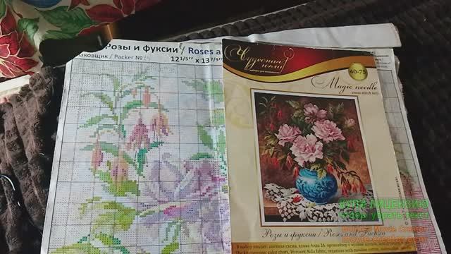 Отшив проекта от Чудесной иглы "Роза и фуксии" отчёт 22