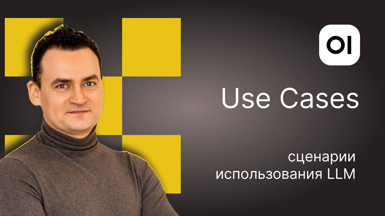 Нейронные сети: практическое применение