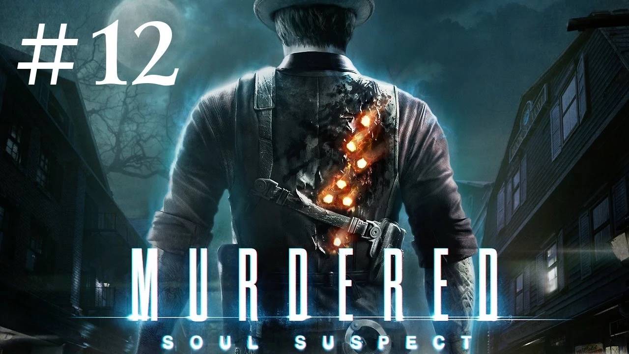 Murdered Soul Suspect Прохождение Без Комментариев #12: Дом правосудия