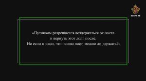 Можно ли путникам держать пост?