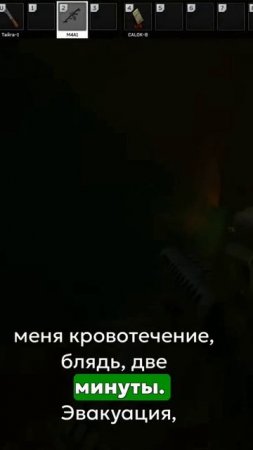 неудачный побег и любимая нога