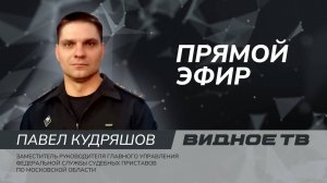 ПРЯМОЙ ЭФИР