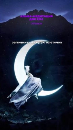 ПЕРЕСТАНЬТЕ бороться с БЕССОННИЦЕЙ и ПОПРОБУЙТЕ это сегодня вечером!