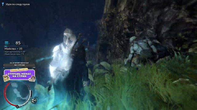 Орки идут на шашлыки_Middle-earth: Shadow of Mordor