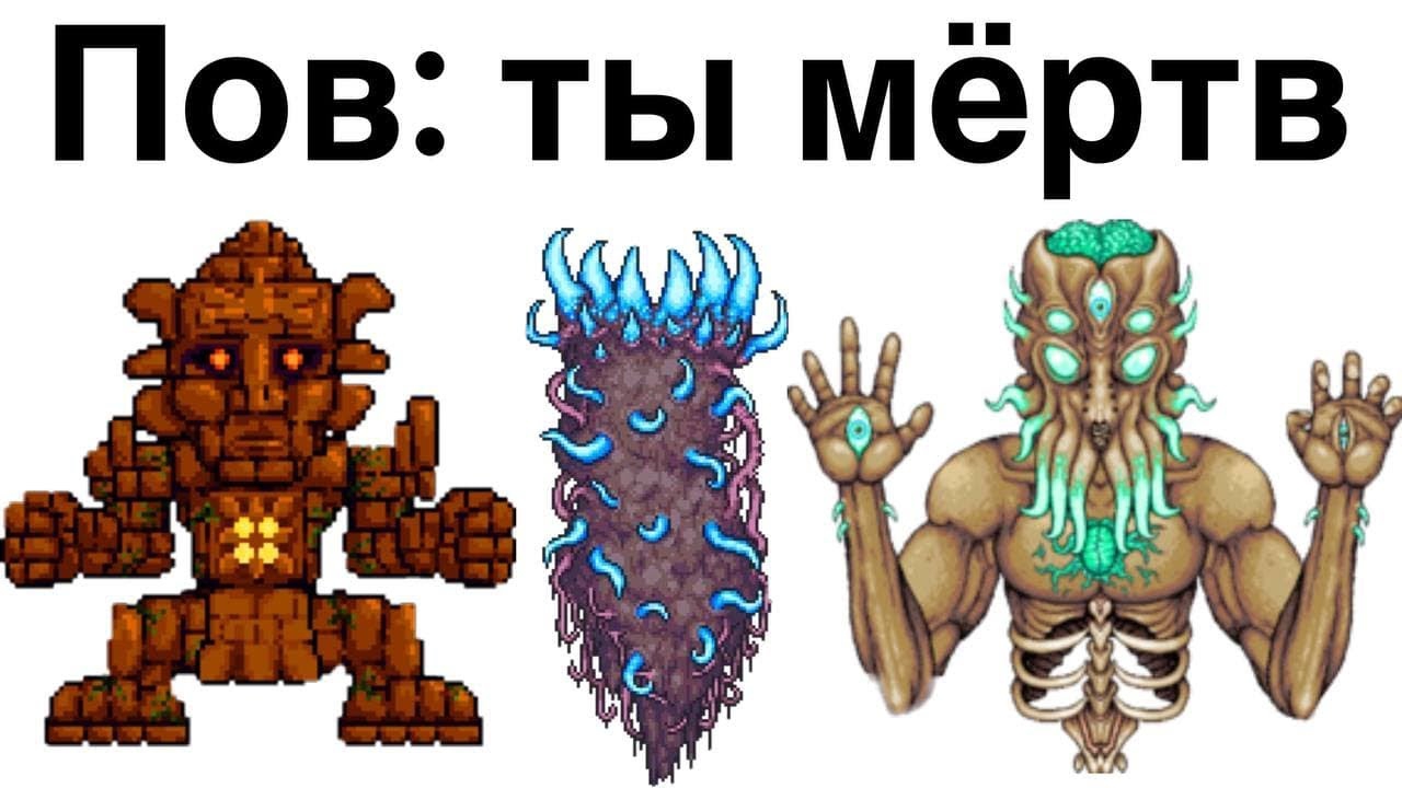 📹 Террария Мемы 2 | Мемы про Terraria