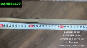 ГРИФЫ MB BARBELL D-50 ОБЗОР
