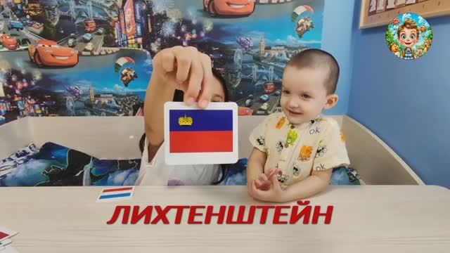 3. Флаги стран мира. От К до Л