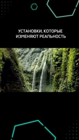 Подсознание может всё! #аффирмации #установки #мотивация