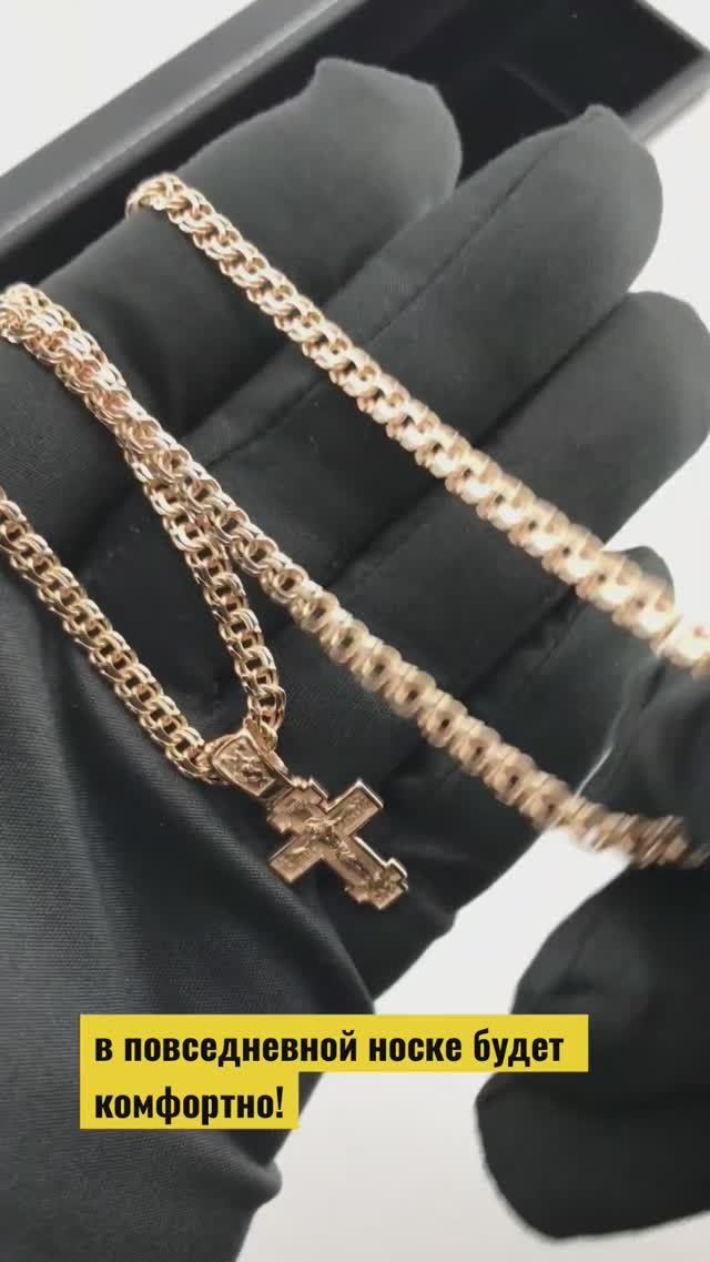 Арт. А0240 Золотая цепочка Бисмарк 60 см с крестом.