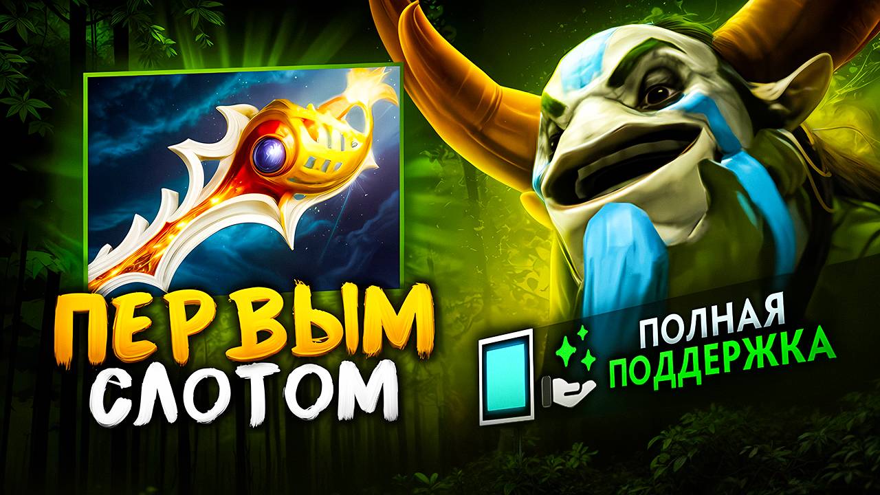 Пятёрка ФУРИОН через ФАСТ РАПИРУ | Дота 2