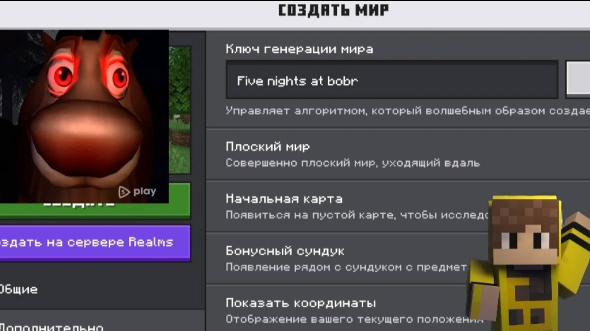 Никогда не вводи Сид Пять ночей с бобром! 2 часть|Страшный Сид|Сидим с бобром за столом